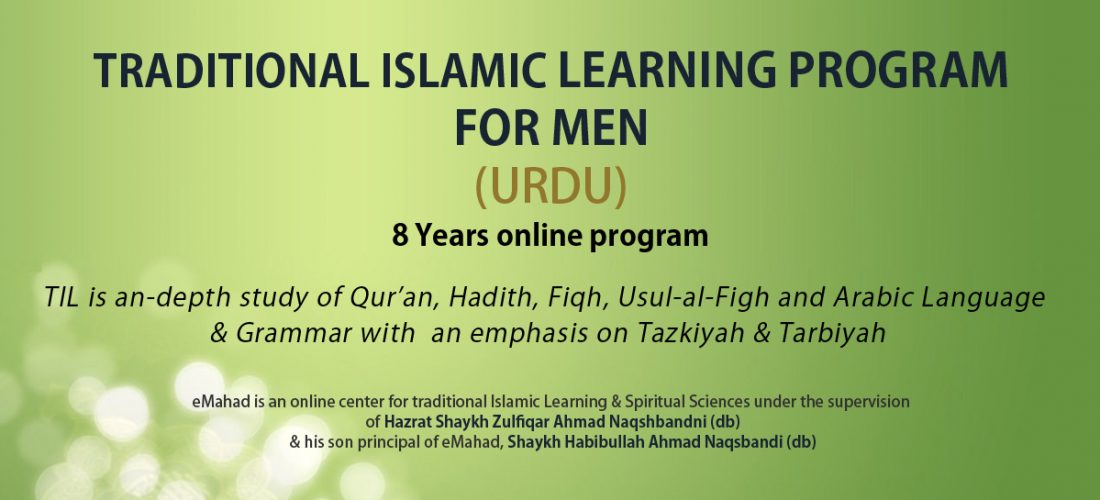 Online Traditional Islamic Learning Program For Men (Urdu) – eMahad