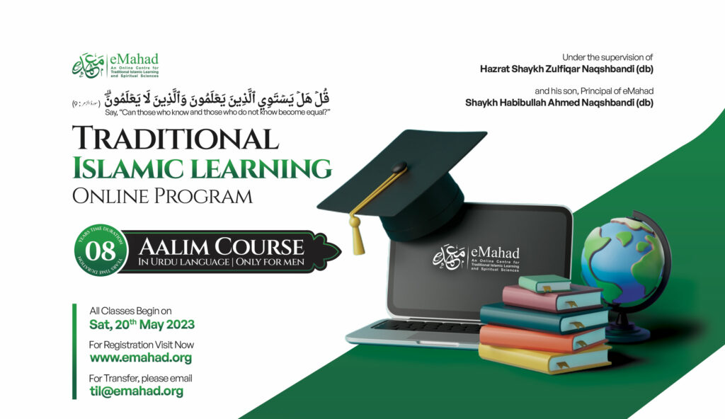 Online Traditional Islamic Learning Program For Men (Urdu) – eMahad