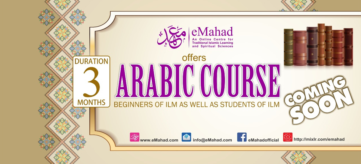 Upcoming Course Arabic Grammar Course EMahad Upcoming Course Arabic Grammar Course EMahad