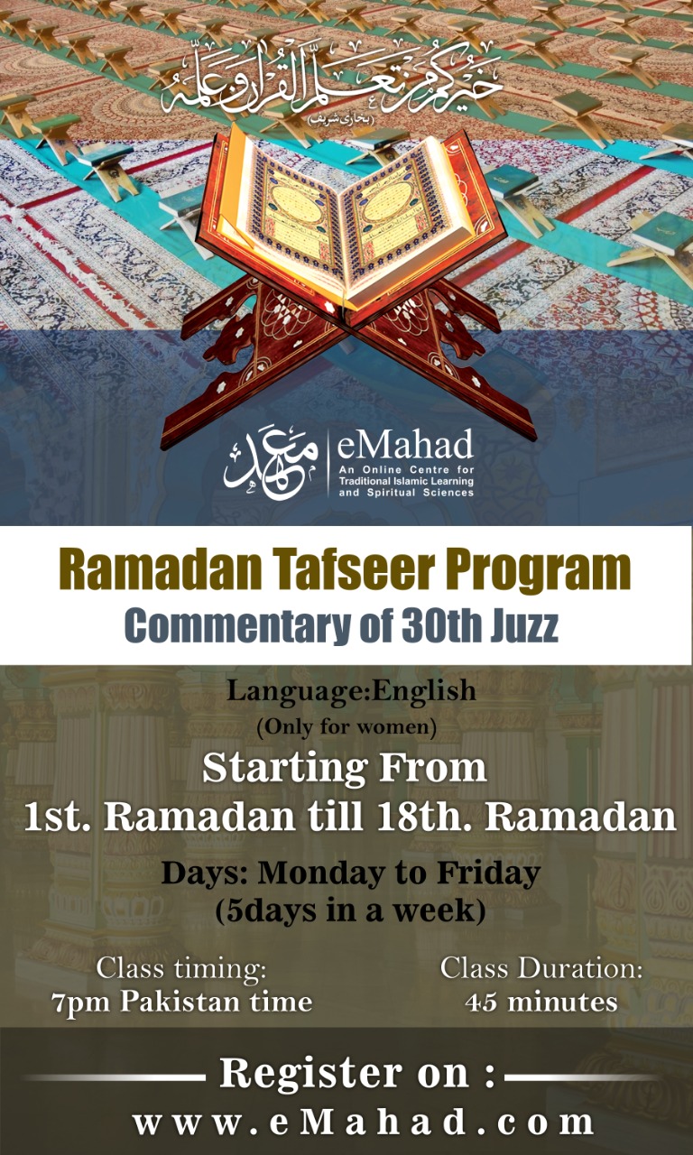 Ramadan Quran Tafseer for Women (In English) – eMahad Ramadan Quran Tafseer for Women (In English) – eMahad