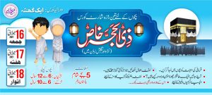 eMahad – ONLINE TRADITIONAL ISLAMIC LEARNING