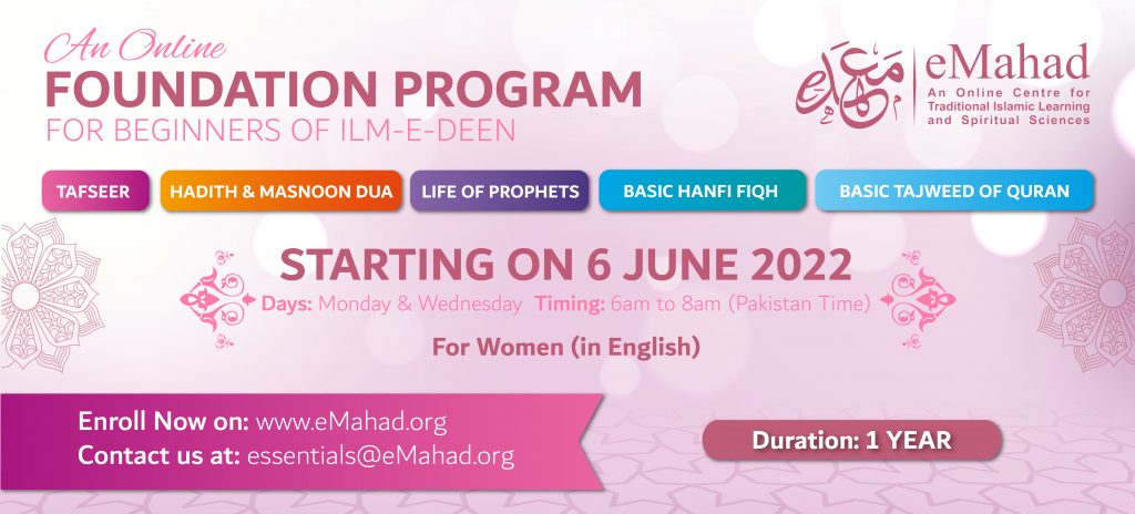 eMahad – ONLINE TRADITIONAL ISLAMIC LEARNING