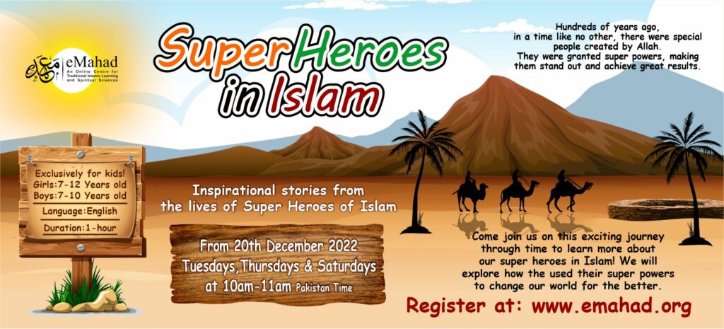 Super Heroes in Islam 2022 (English) – eMahad
