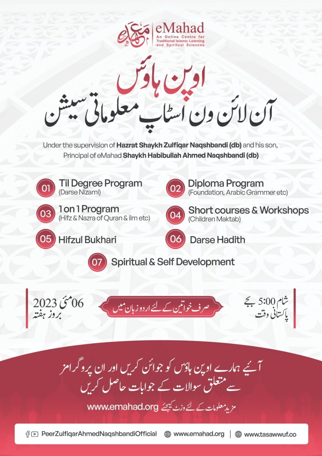 eMahad – ONLINE TRADITIONAL ISLAMIC LEARNING