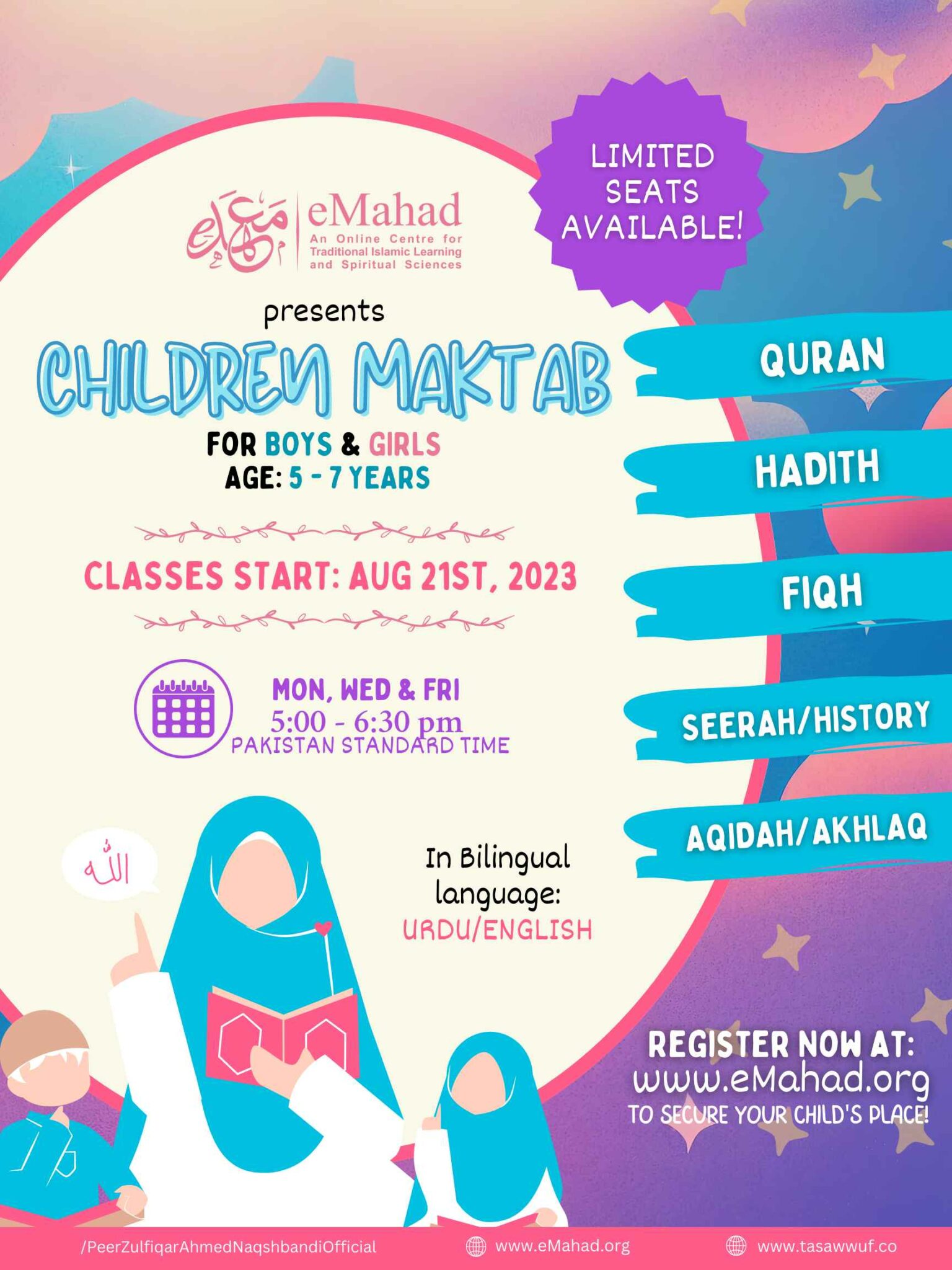 eMahad – ONLINE TRADITIONAL ISLAMIC LEARNING