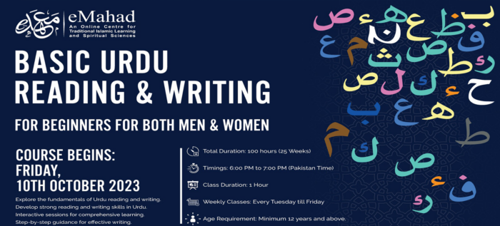 Basic Urdu Read & Writing for Beginners 2023 (For Men & Women Only) In ...