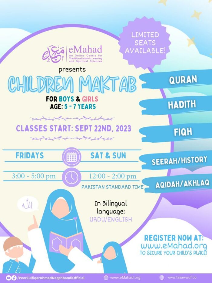 eMahad – ONLINE TRADITIONAL ISLAMIC LEARNING
