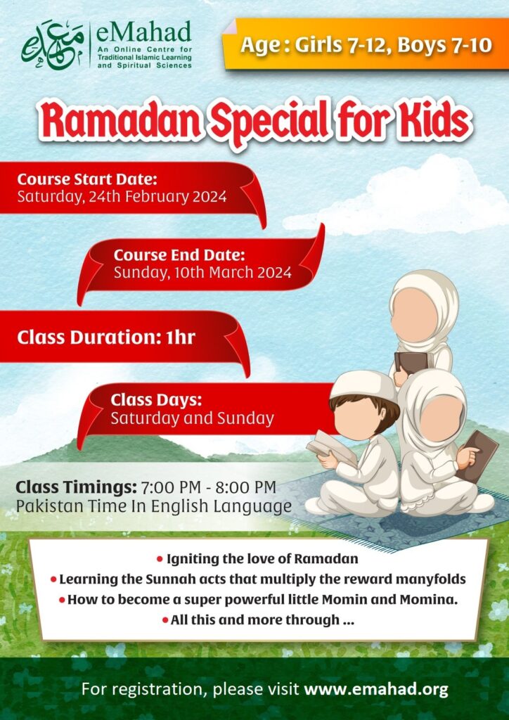 eMahad – ONLINE TRADITIONAL ISLAMIC LEARNING