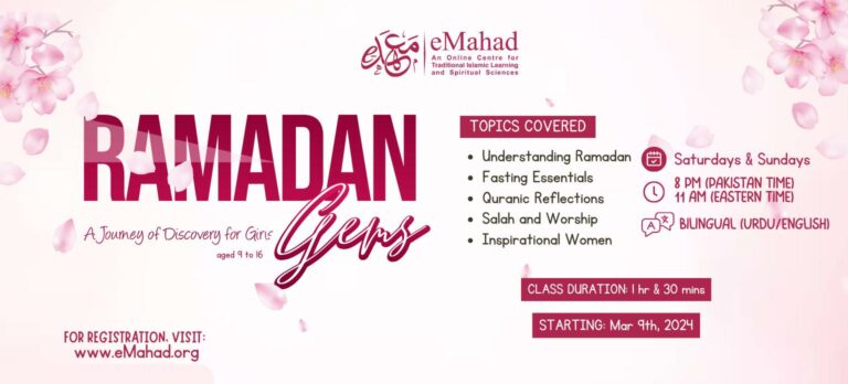 eMahad – ONLINE TRADITIONAL ISLAMIC LEARNING