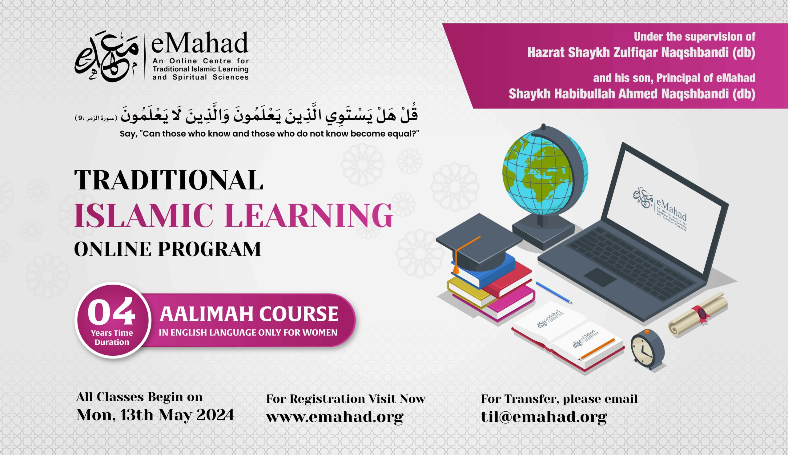 Traditional Islamic Learning Program for Women (English) – eMahad