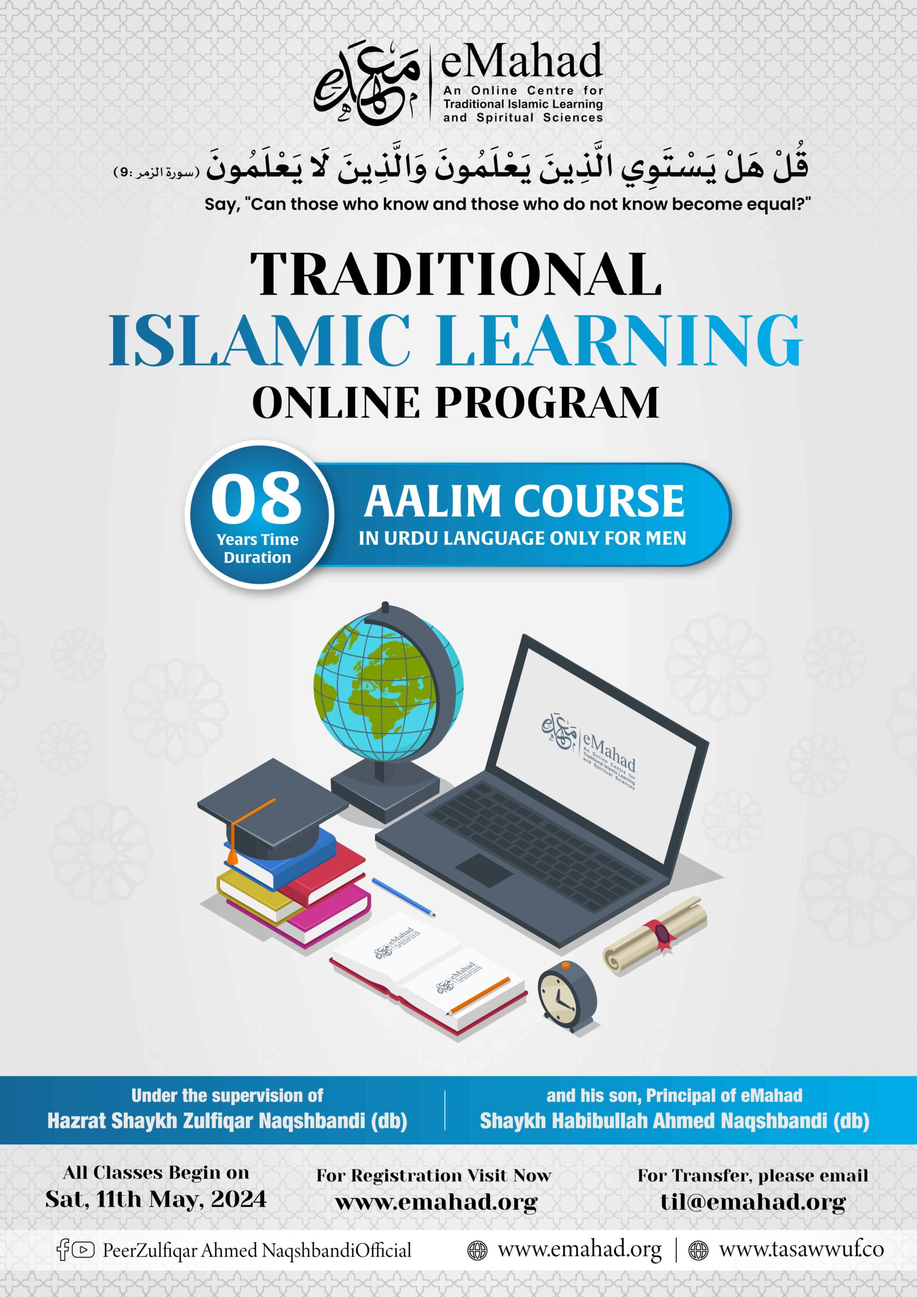 eMahad – ONLINE TRADITIONAL ISLAMIC LEARNING