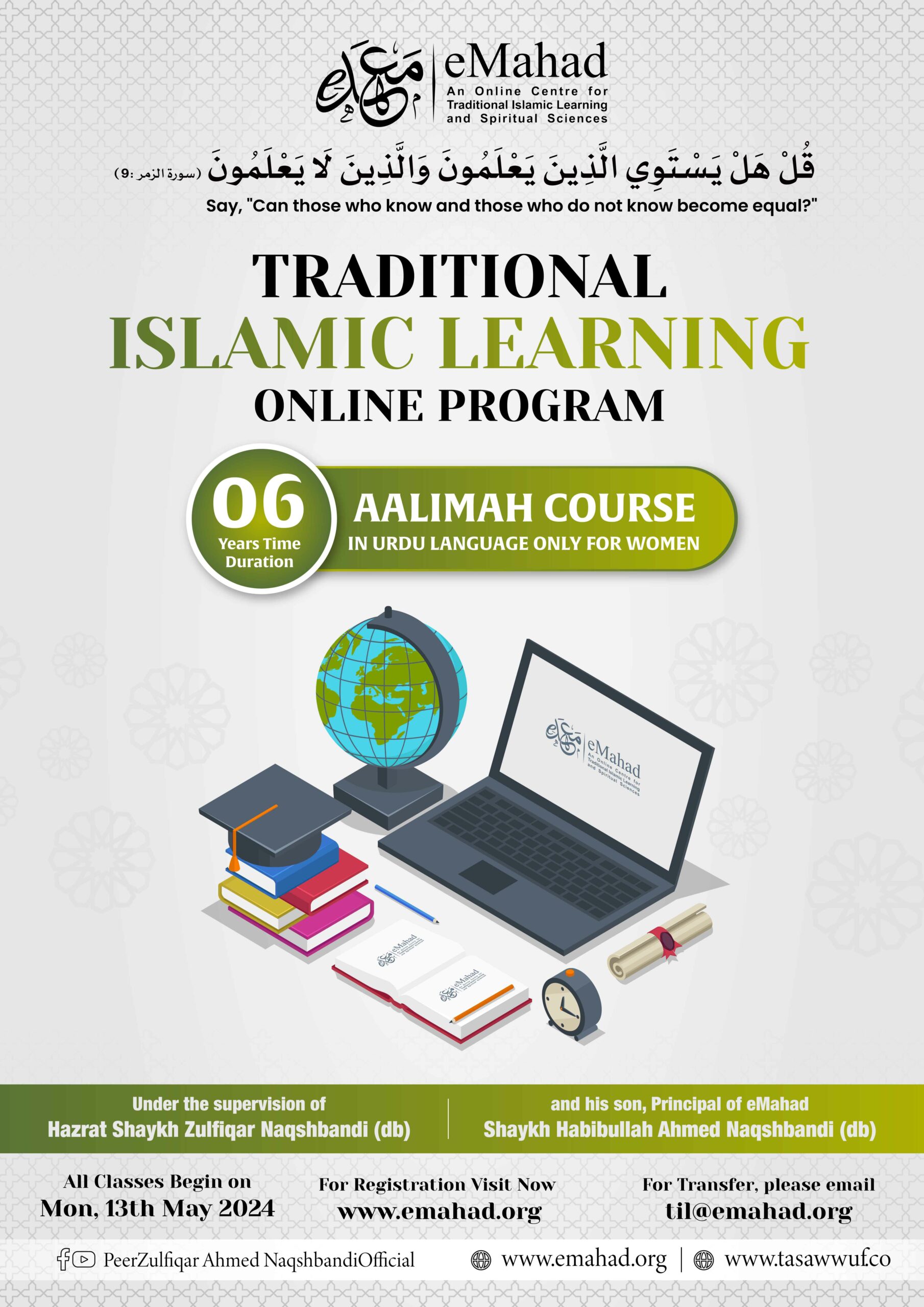 eMahad – ONLINE TRADITIONAL ISLAMIC LEARNING