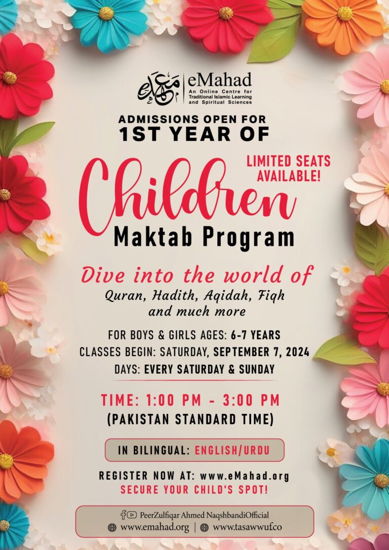 eMahad – ONLINE TRADITIONAL ISLAMIC LEARNING