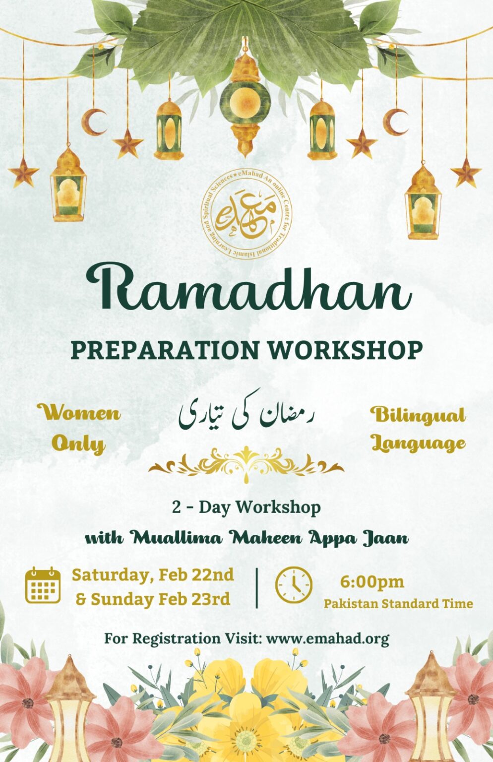 eMahad – ONLINE TRADITIONAL ISLAMIC LEARNING