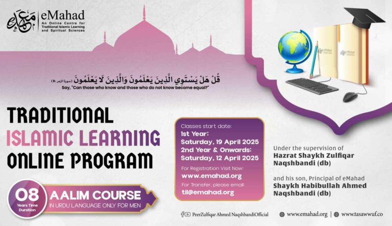 Online Traditional Islamic Learning Program For Men (Urdu) – eMahad