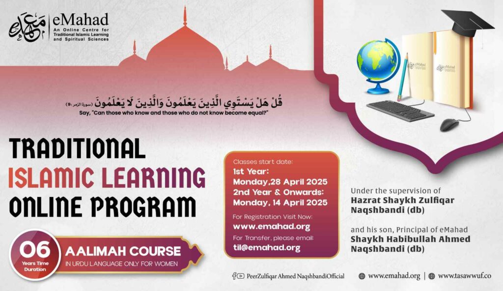 Online Traditional Islamic Learning Program for Women (Urdu) – eMahad