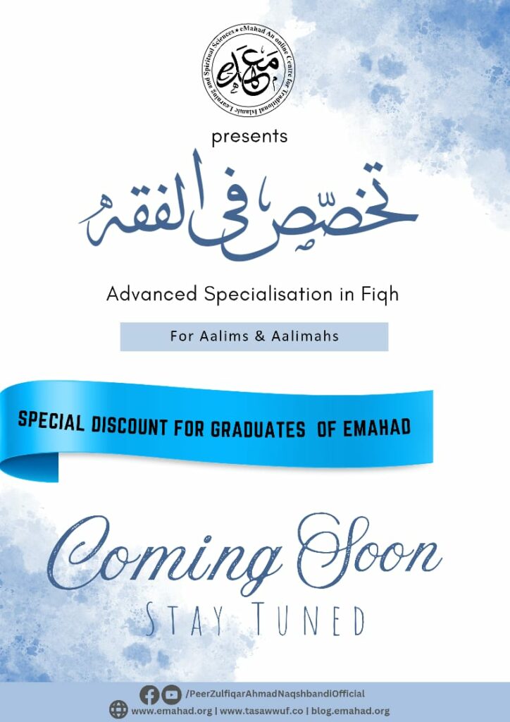 eMahad – ONLINE TRADITIONAL ISLAMIC LEARNING